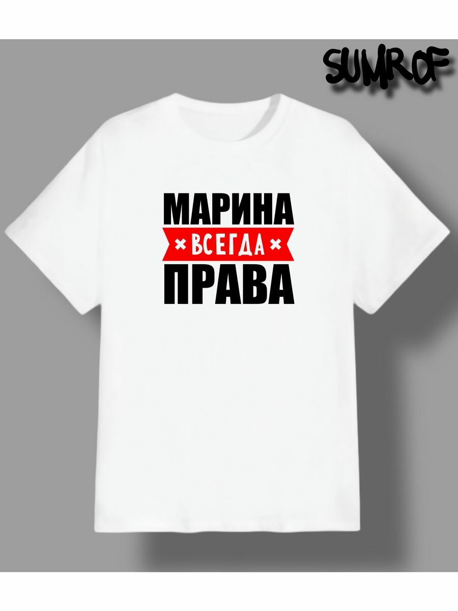 Футболка имя Марина