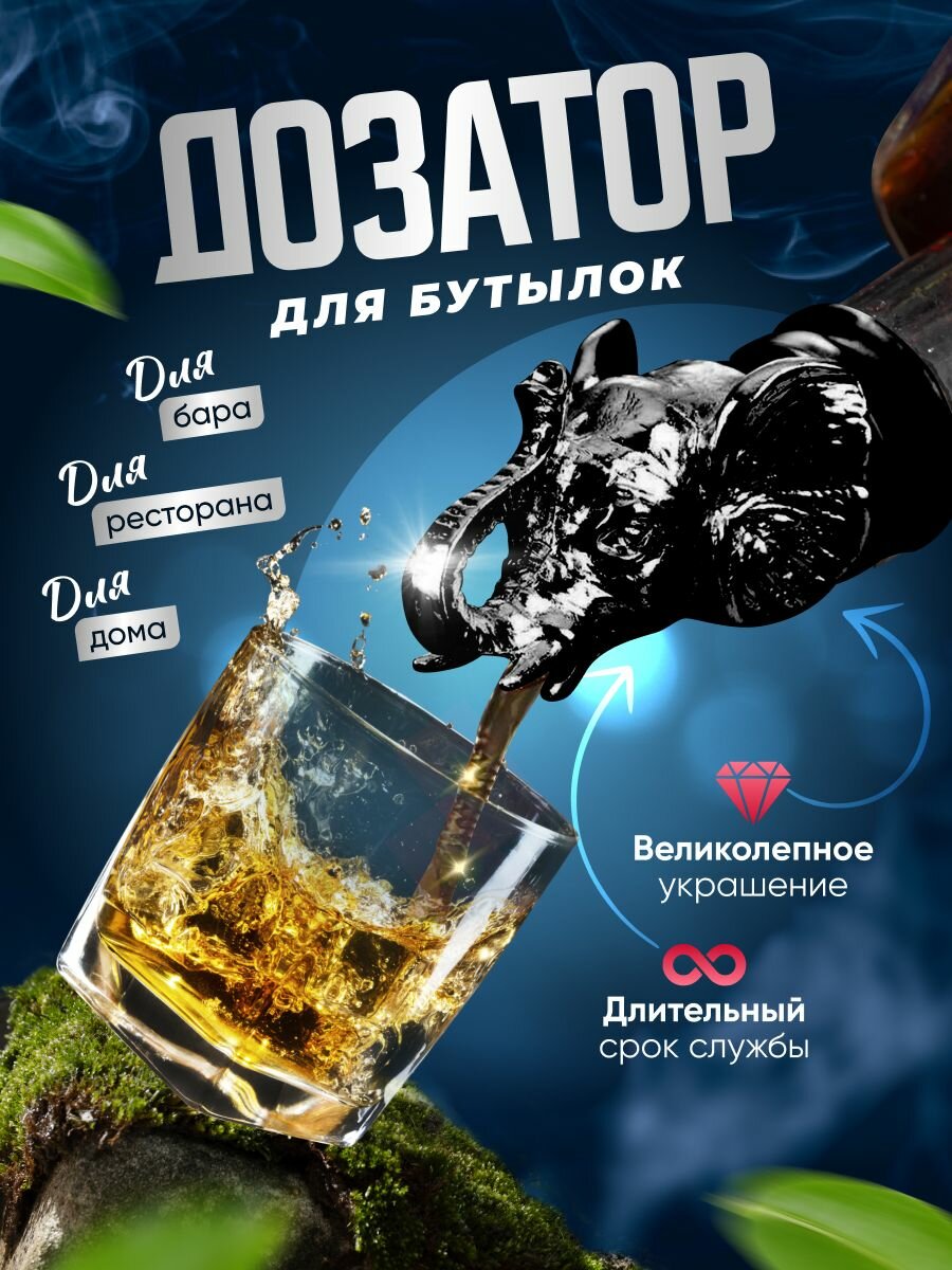 Подарочная пробка дозатор Гейзер