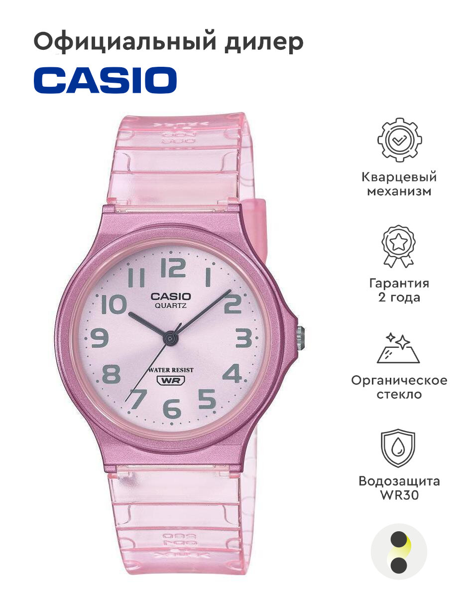 Наручные часы CASIO Collection, розовый — фото 1