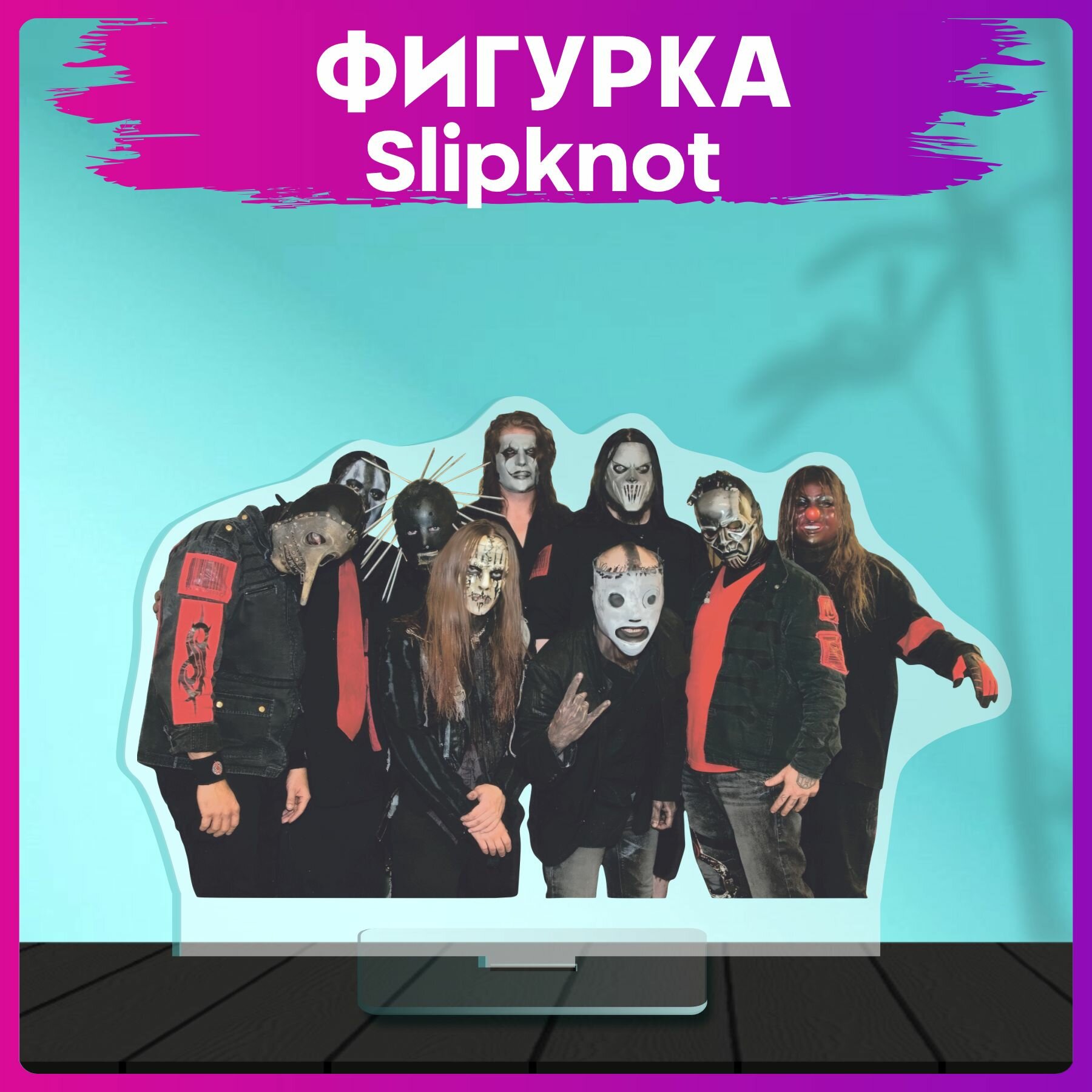 Акриловая фигурка Slipknot Музыкальная группа статуэтка