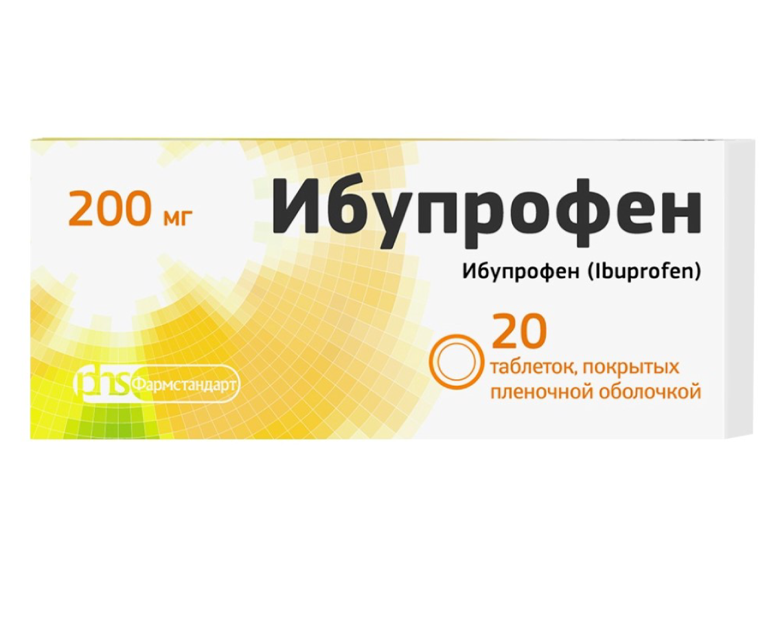 Ибупрофен, таблетки 200 мг, 20 штук