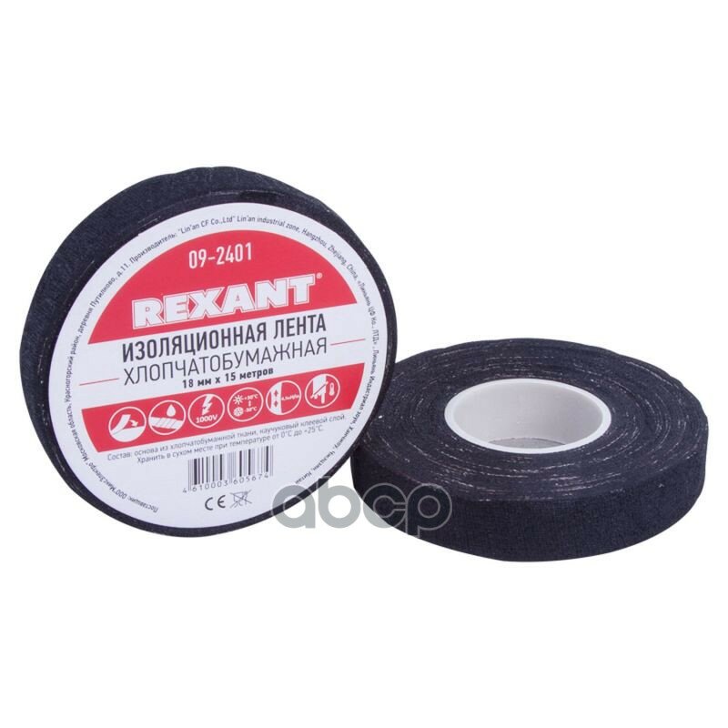 Изолента черная х/б 180 г 18 х 0,35 мм 15 м Rexant REXANT арт. 09-2401