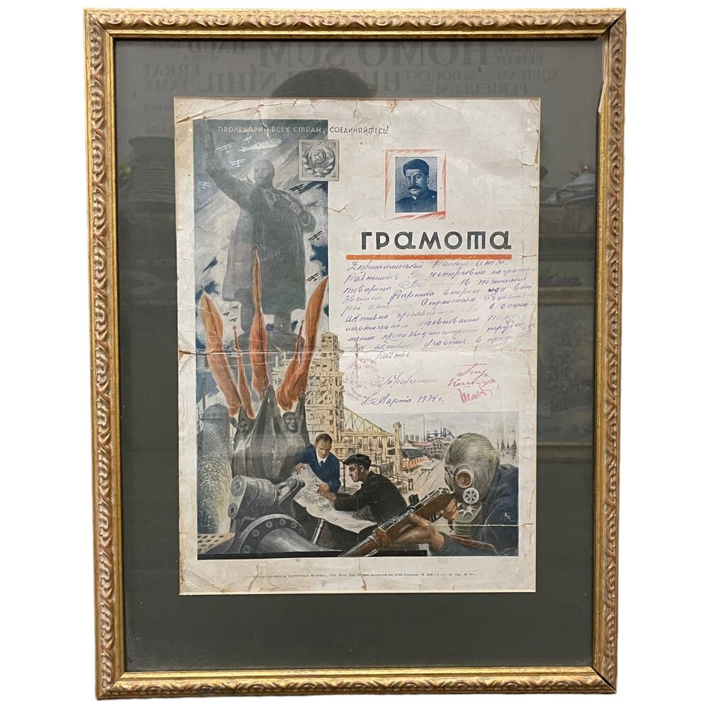 СССР, грамота "Почетное звание ударника второго года второй пятилетки" 1934 г. (в рамке)