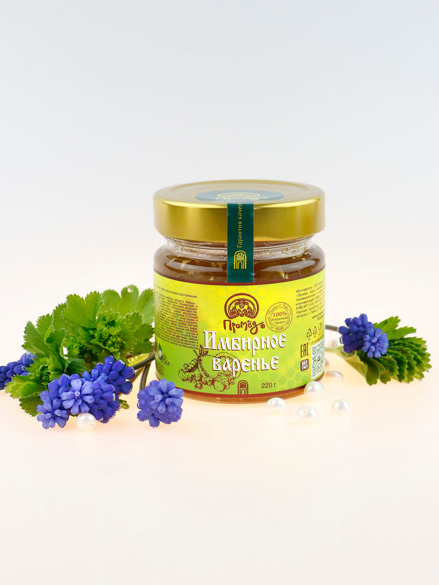 Варенье Промёд "Имбирное" с натуральным мёдом и корицей, 220 г