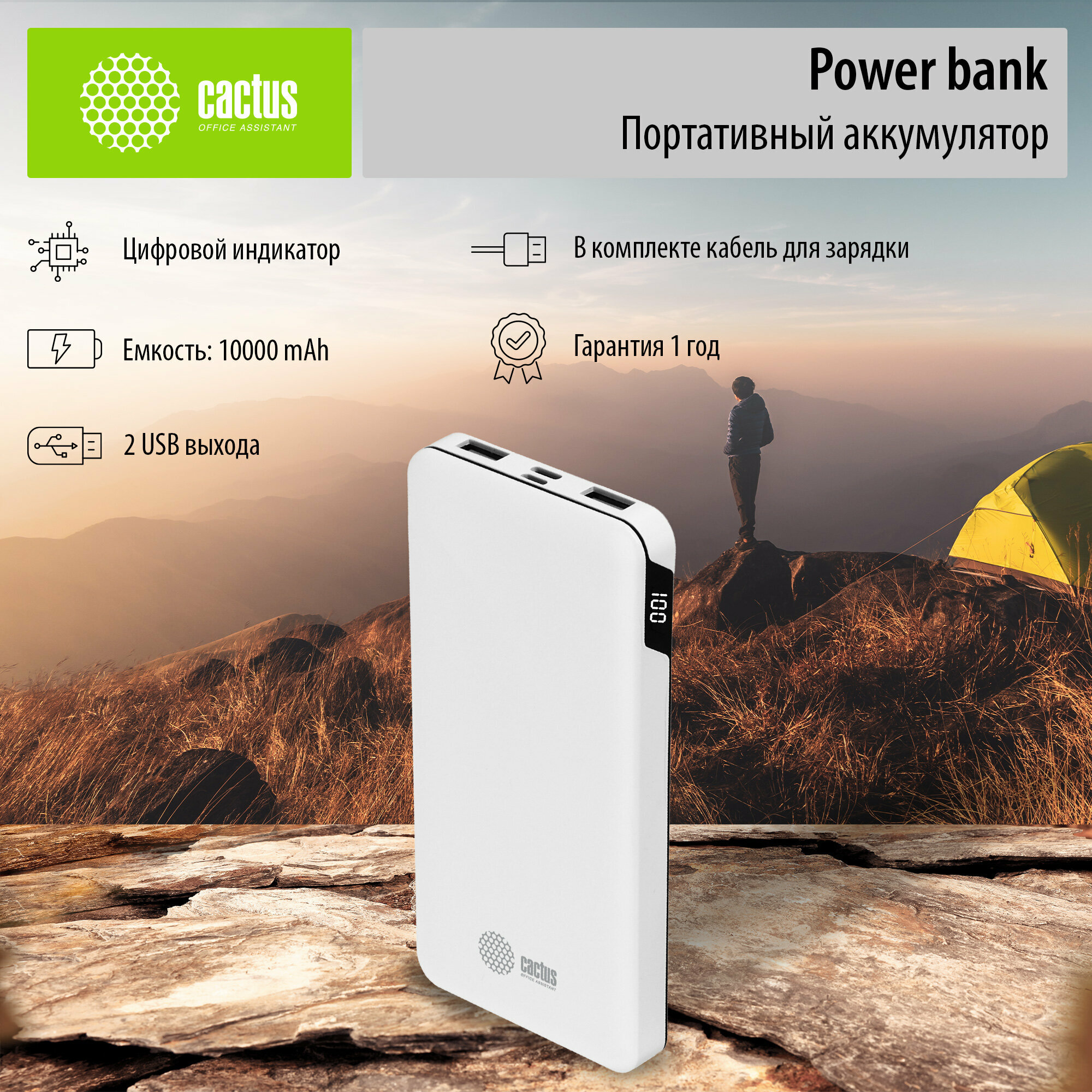 Мобильный аккумулятор Cactus CS-PBFSKT-10000 10000mAh 2.1A 2xUSB белый