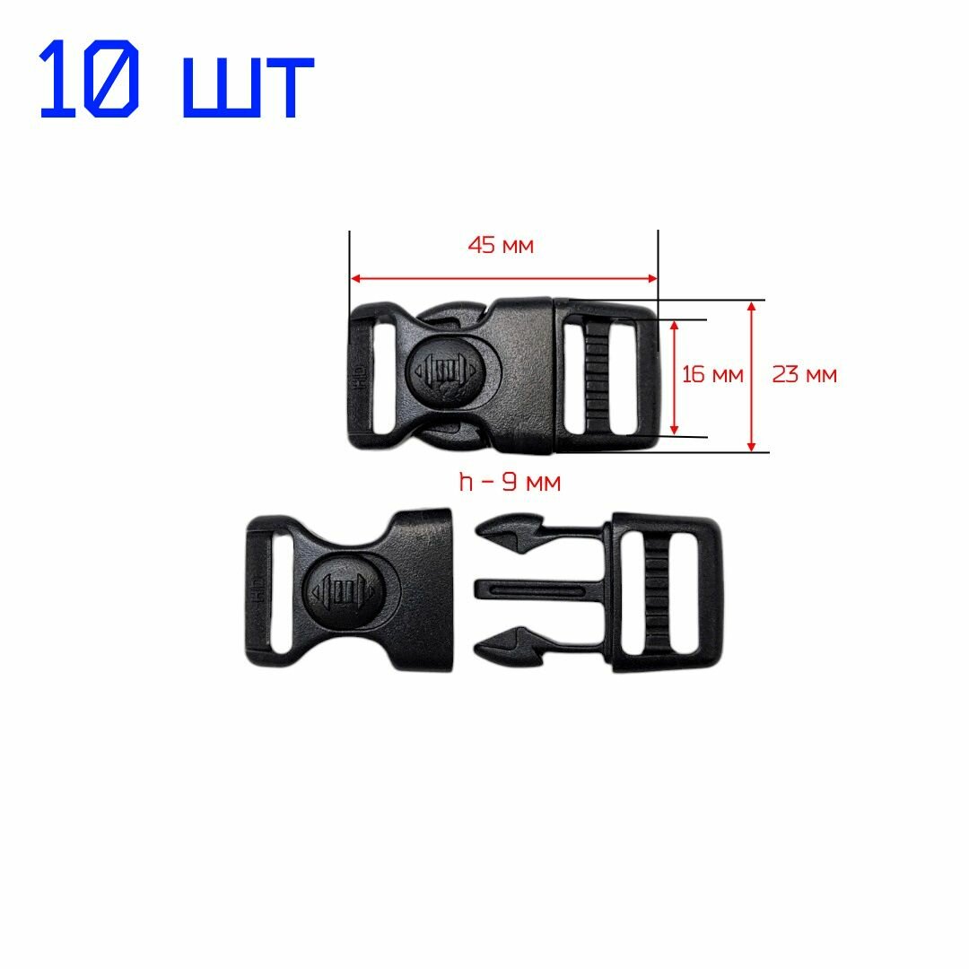 Застежка Фастекс 15 мм, 10 шт, с кнопкой-блокиратором открытия, черного цвета (с защитой от несанкционированного открывания)