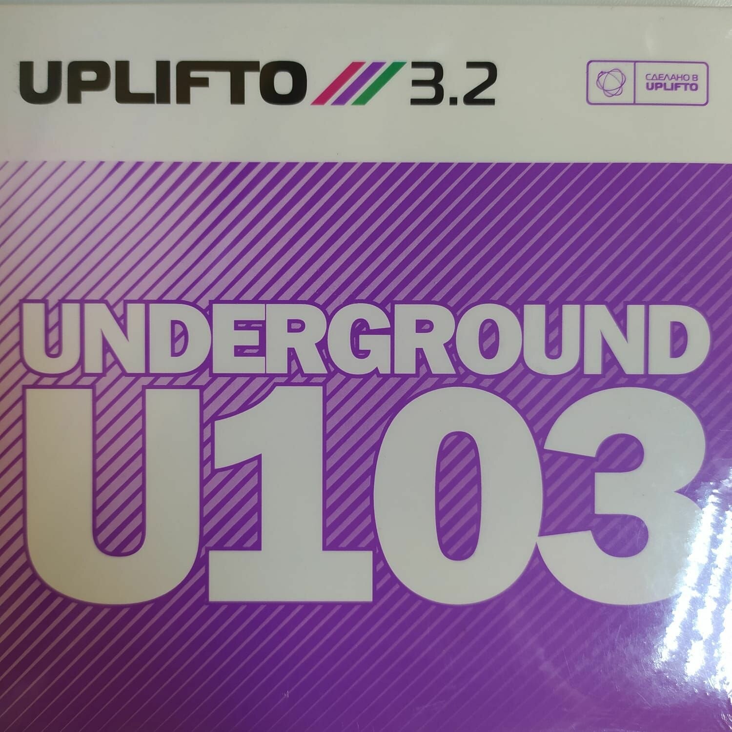 Компакт диск CD Various - Uplifto 3.2 - Underground / U103 (Россия 2007г.)
