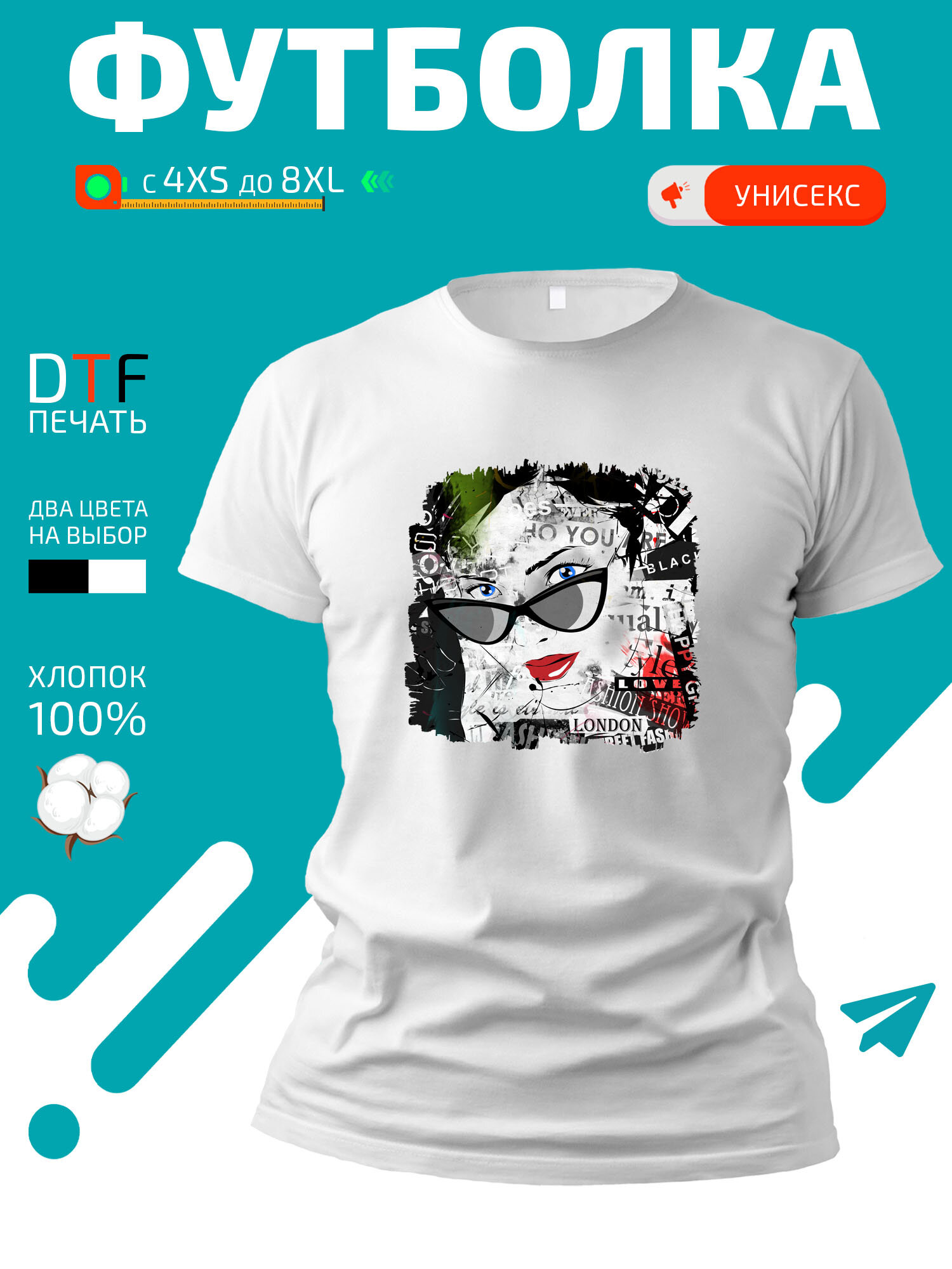 Футболка мода париж девушка