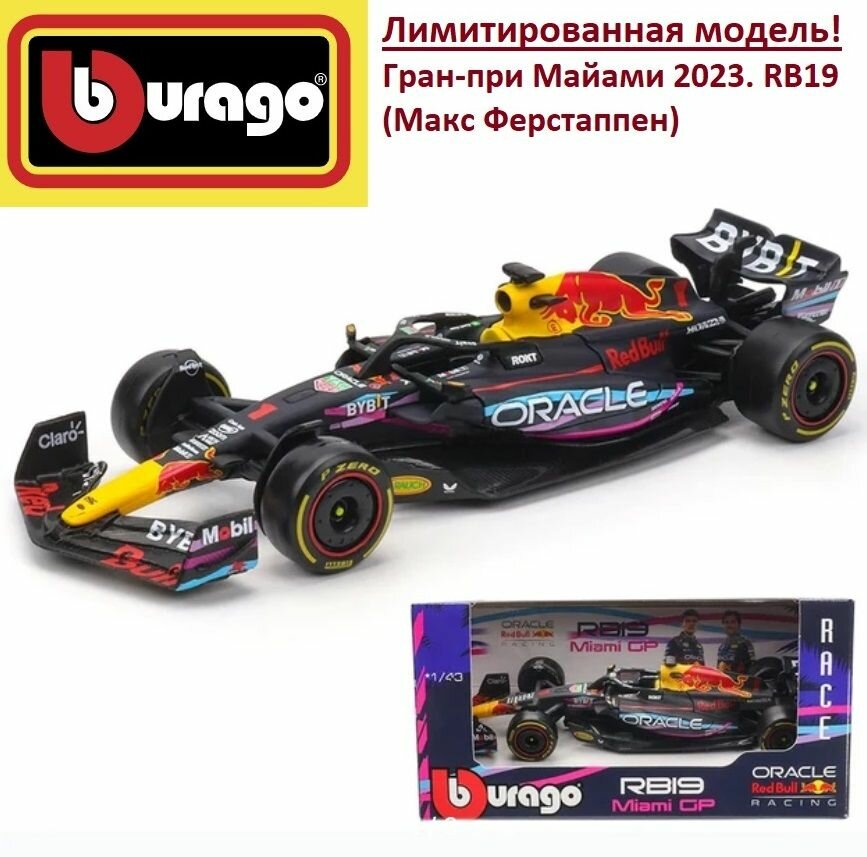Коллекционная лимитированная модель гоночного болида Формула-1. Масштаб 1/43. "Bburago". Команда "Red Bull" RB19 Miami Edition (№1 Макс Ферстаппен). Гран-при Майами 2023 года.