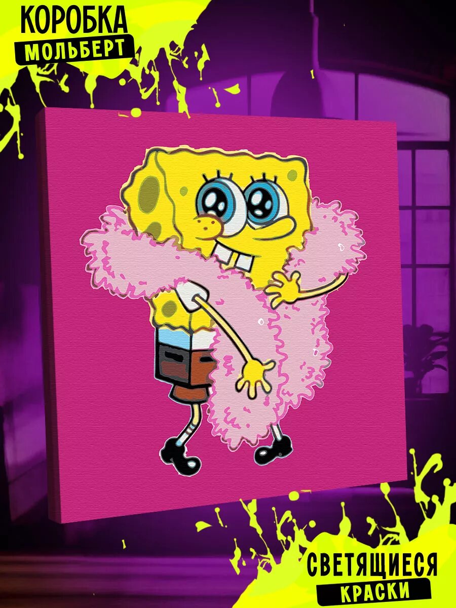 Картина по номерам светящаяся в темноте