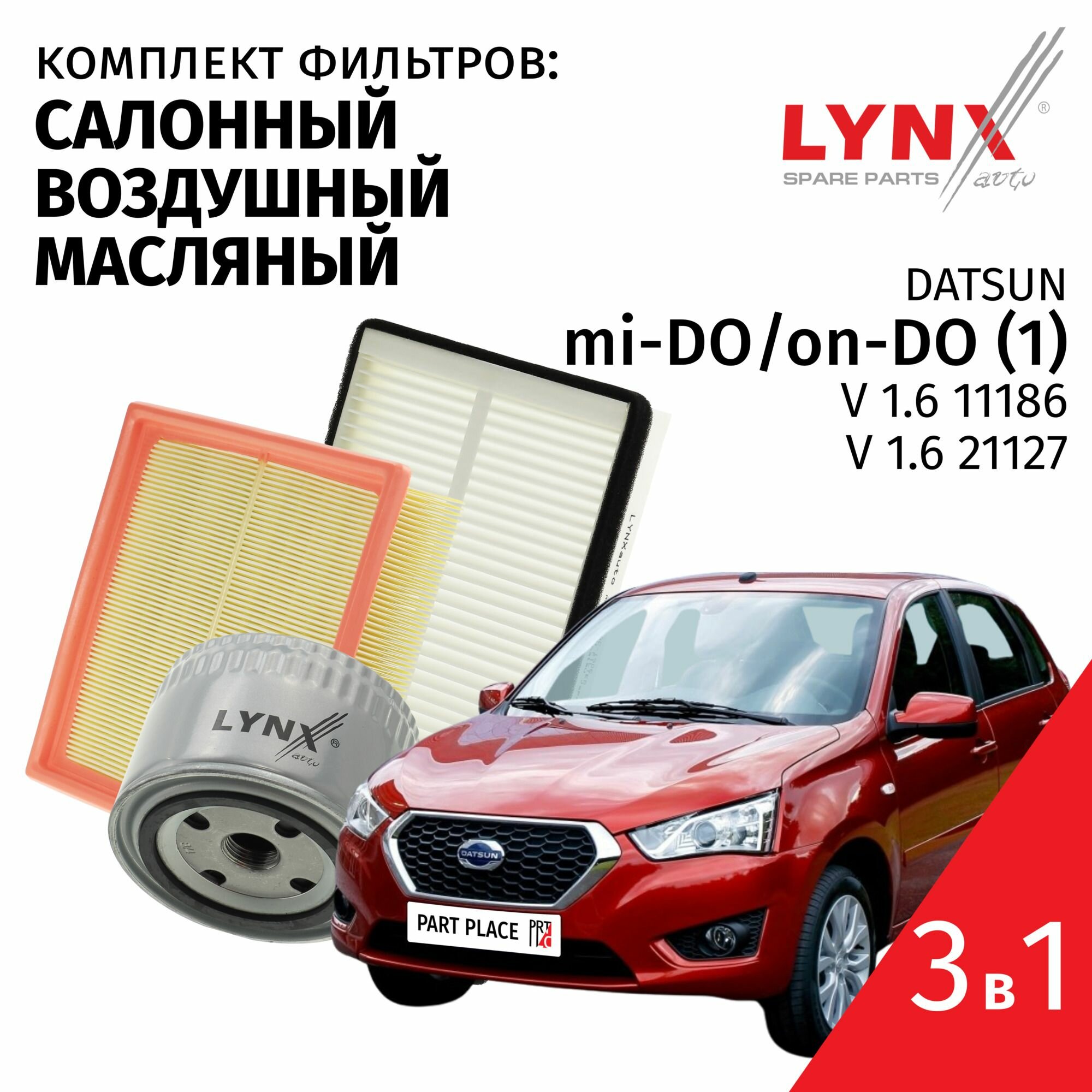 Набор для ТО Datsun Mi-Do On-DO (1) / Датсун Ми-ДО Он-ДО V1.6 (87лс 106лс) 2014 - 2021 / фильтра 3 шт LYNXauto
