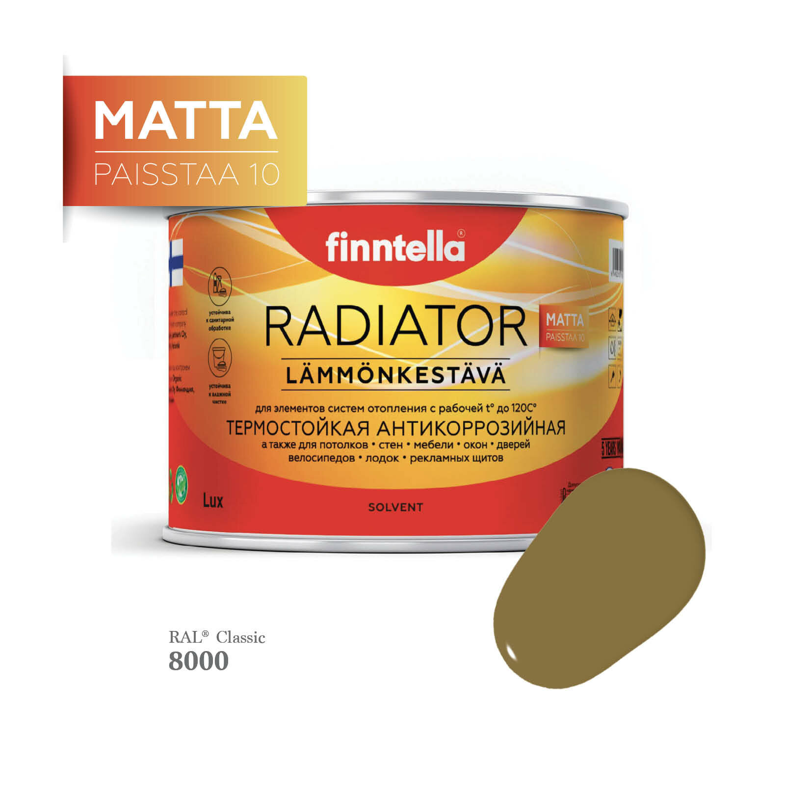 Краска для радиаторов быстросохнущая финская эмаль FINNTELLA RADIATOR Matta. Матовая. Цвет RAL8000 , 0,45л