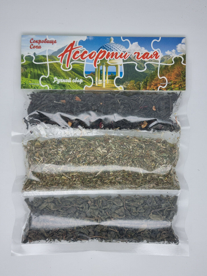 Лента ассорти чая набор 3 вида 85гр Зеленый, Краснополянский, Фруктовый