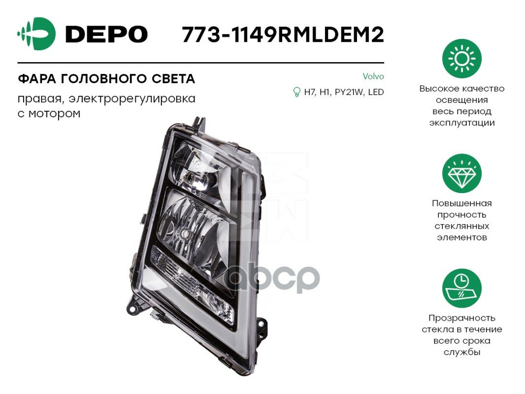Фара! правая H7/H1/PY21W/LED рамка черная эл/регулировка с э/дв Volvo FM/FH16 13> Depo арт. 7731149RMLDEM2