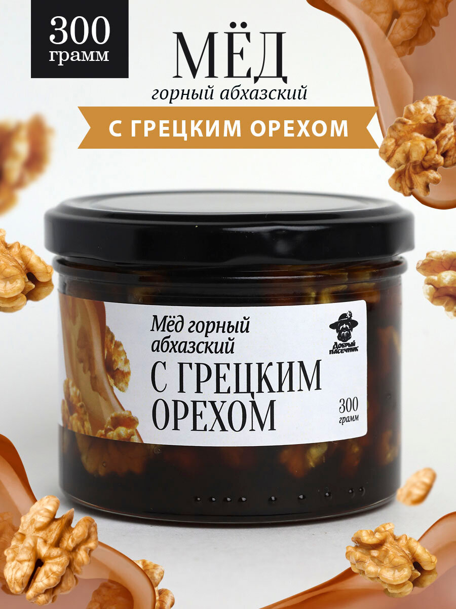 Горный абхазский мед с грецким орехом 300 г в стеклянной банке