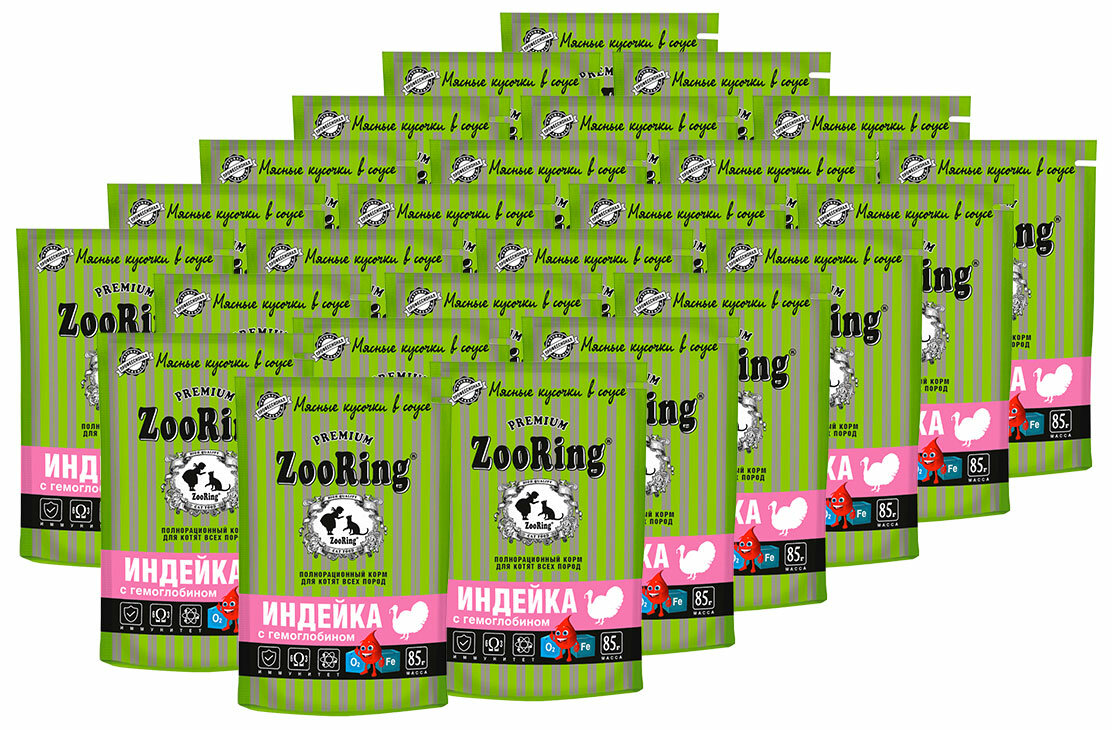 ZOORING для котят Сочные кусочки в соусе с индейкой и гемоглобином пауч 85 гр х 26 шт