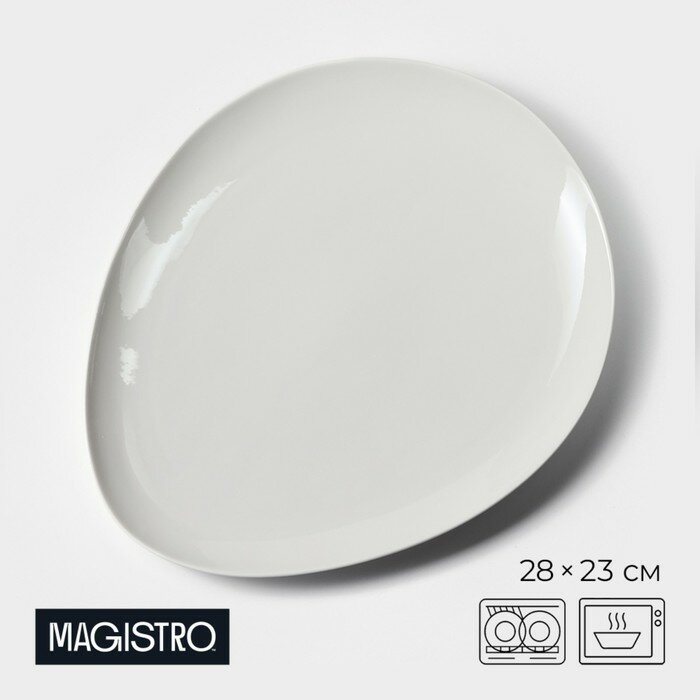 Тарелка Magistro «Бланш», d=28 см, фарфор, белое