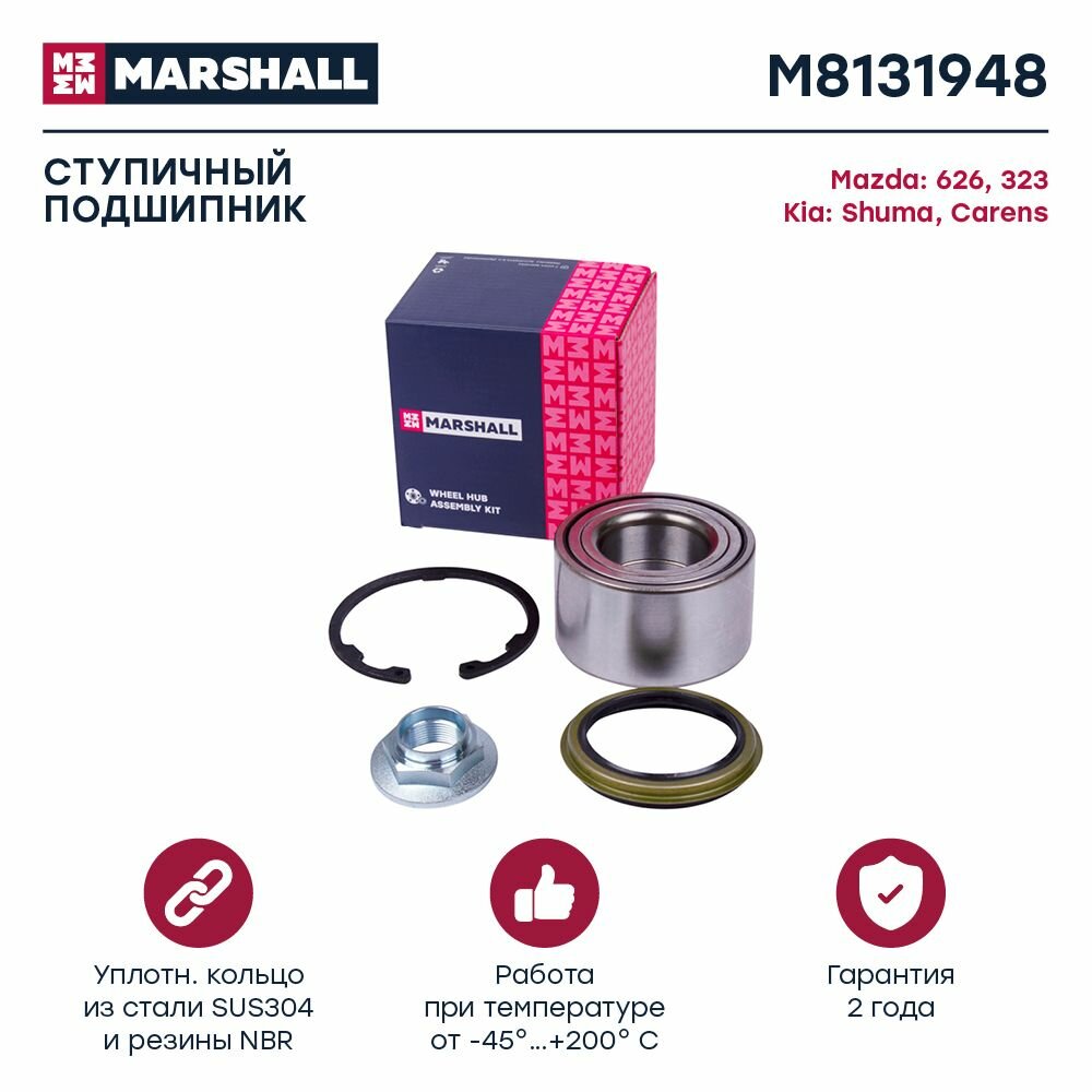 Подшипник ступицы Marshall M8131948, передний, для Kia Carens/Shuma, Mazda 323/626