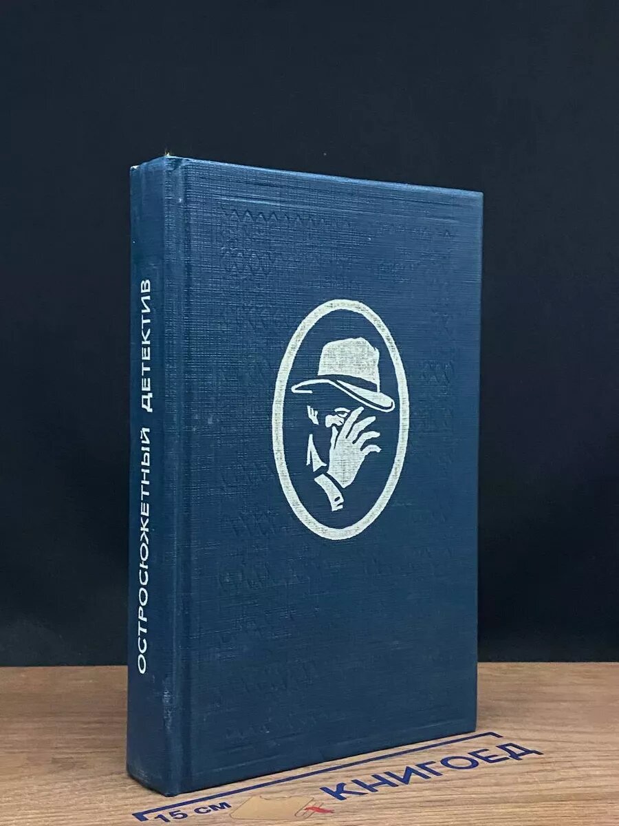 Книга. Чемодан для Спенсера. Бомба мгновенного действия 1993 (2039501343697)