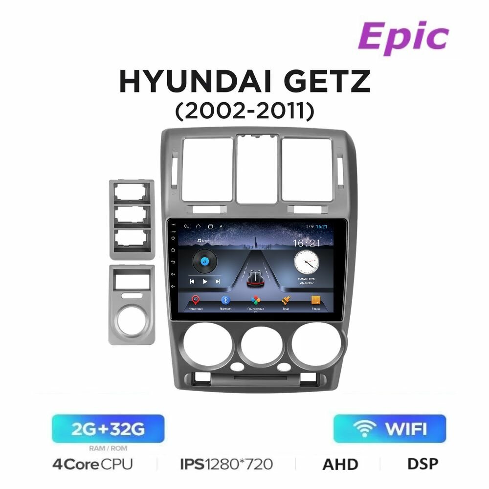 Автомагнитола Epic Hyundai Getz 2002-2011 - Android 13, Память 2/32Gb, IPS экран, AHD, DSP