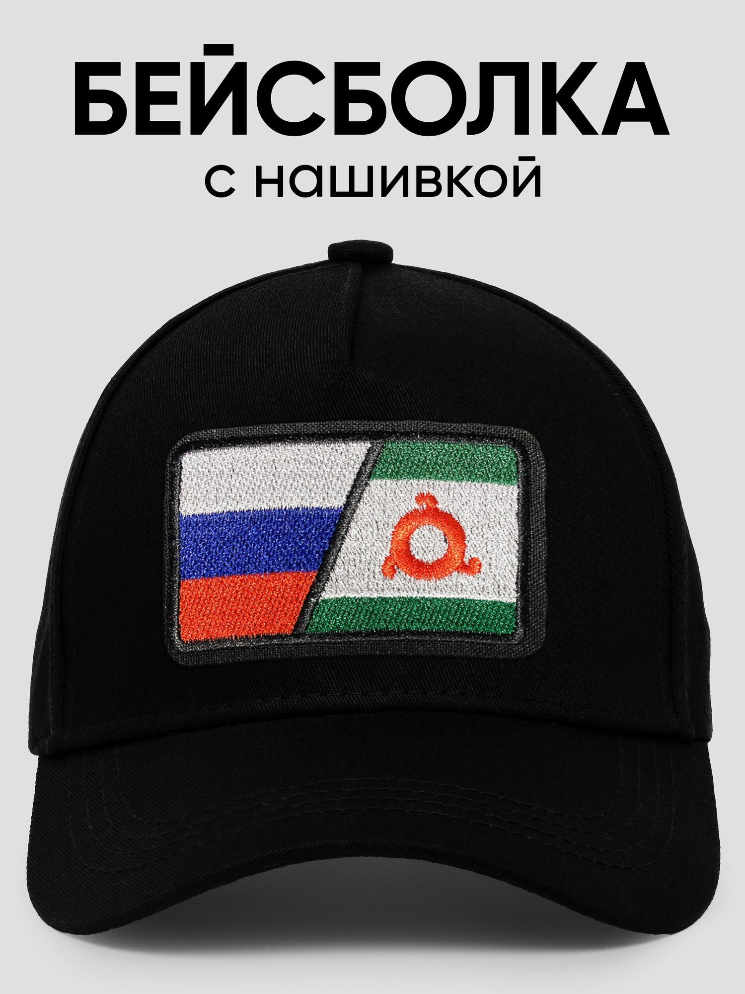 Бейсболка  Базовая коллекция для мужчин и женщин