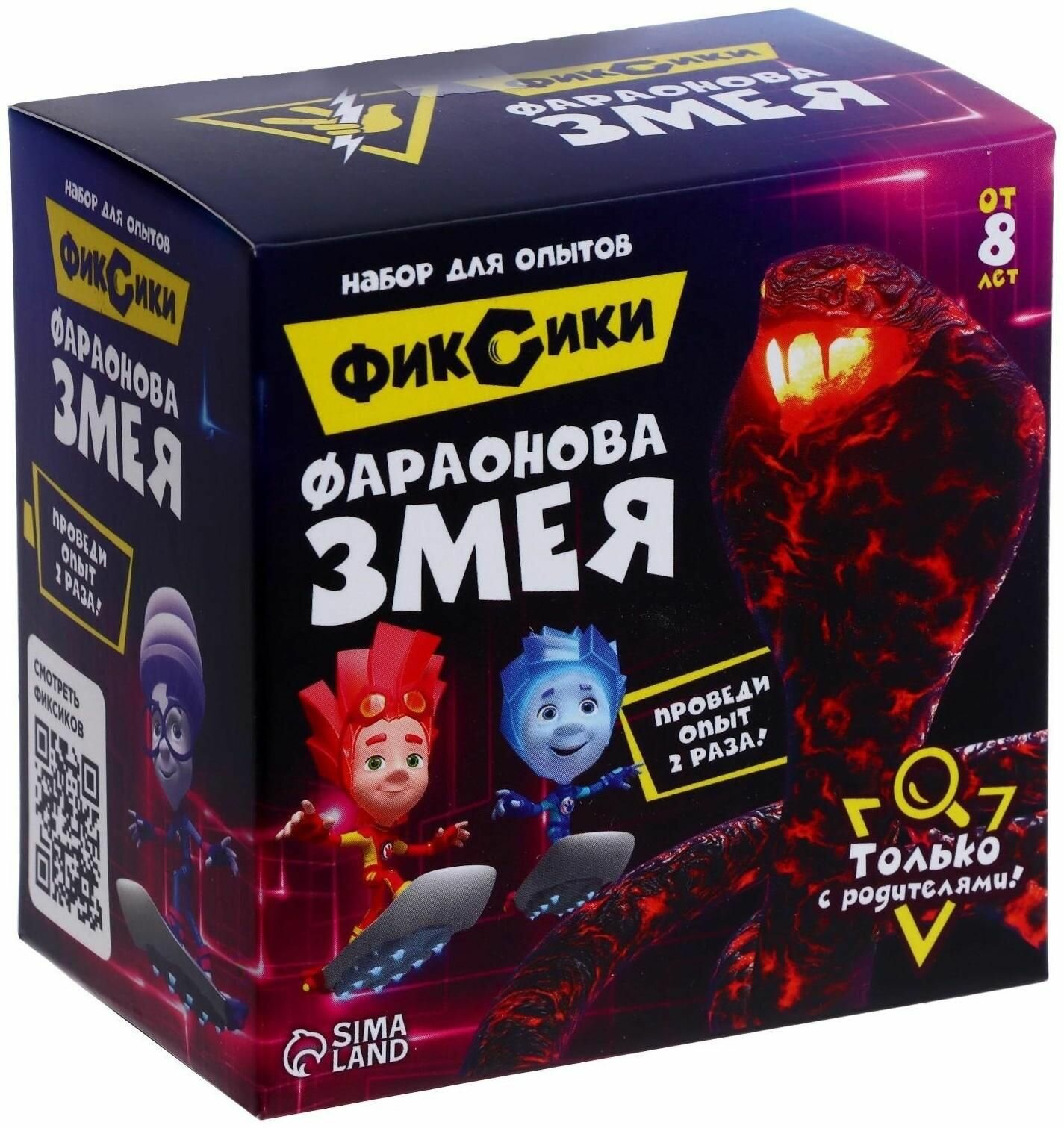 Набор для опытов Фараонова змея , Фиксики