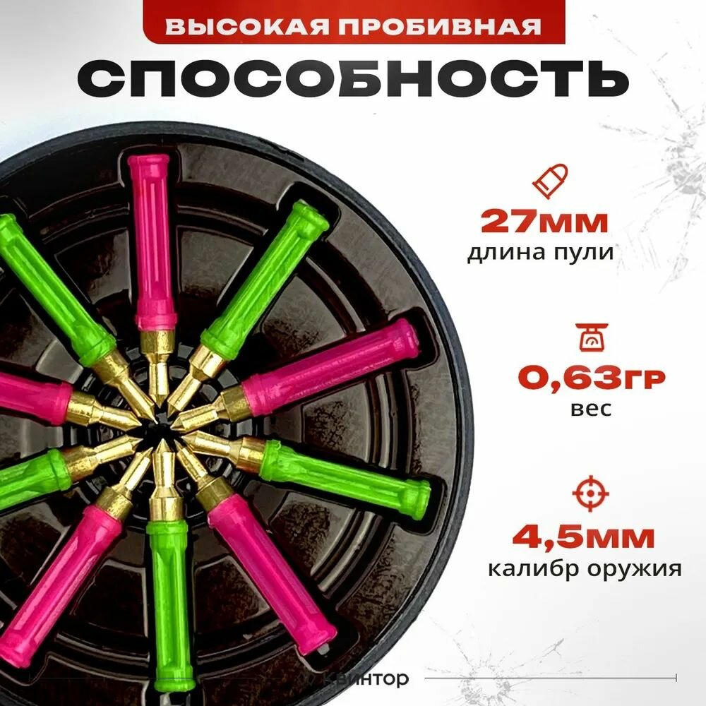 Пули для пневматики 4,5 мм Квинтор Дротик многоразовые 10шт патрон с металлическим наконечником для мягкой мишени, пульки для пневмата , для развлечения.