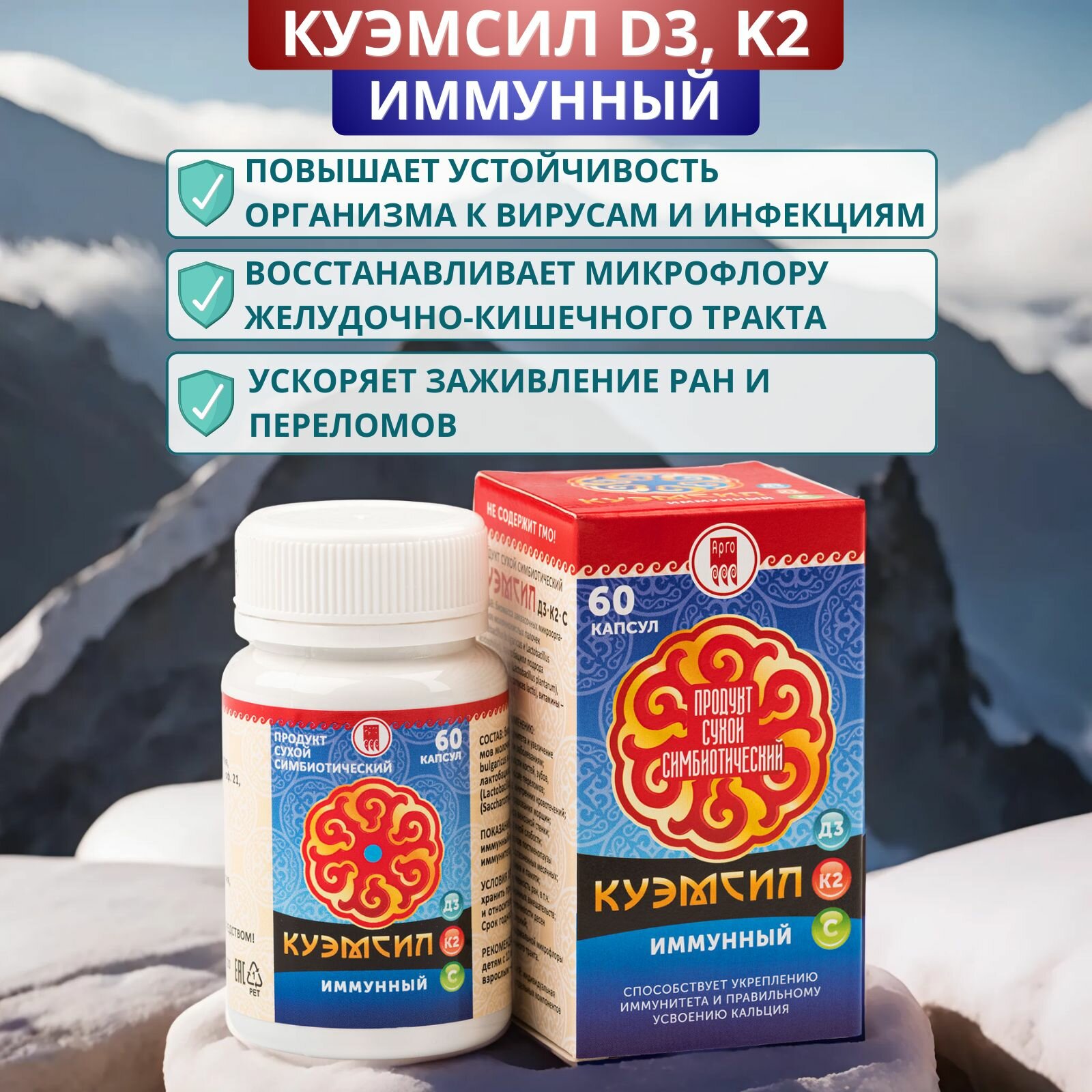 КуЭМсил D3, K2 иммунный для правильного усвоения кальция, капсулы, 60 шт.