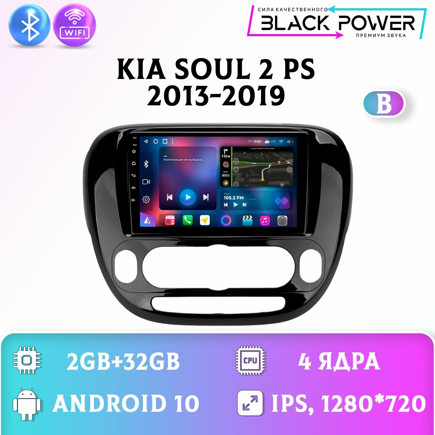 Штатная магнитола Андроид/для Kia Soul 2 B Кия Соул 2 2+32GB магнитола Android 10 2din головное устройство мультимедиа