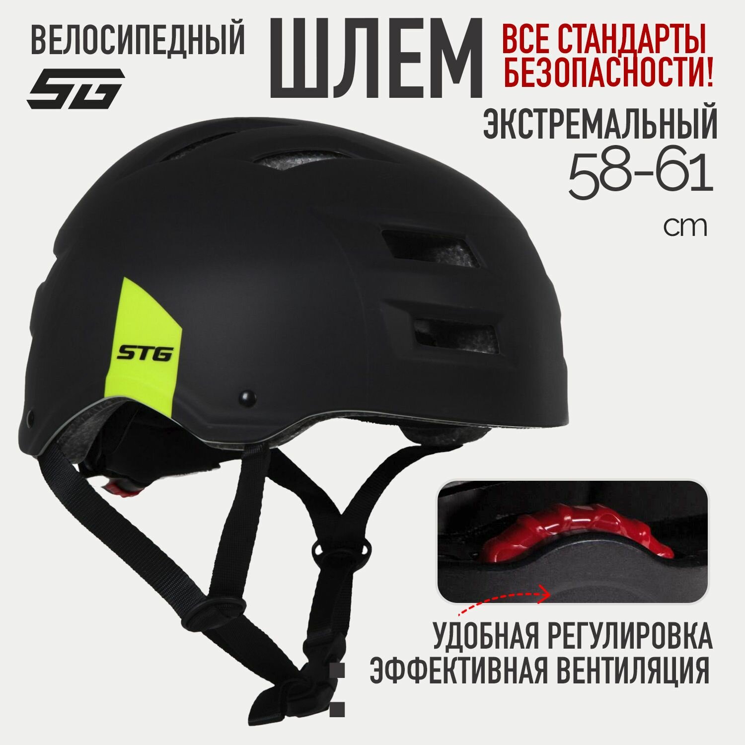 Шлем STG, модель MTV1, размер L(58-61)cm Replay с фикс застежкой.