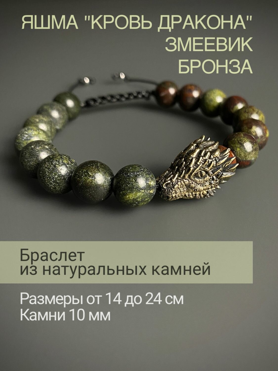 Плетеный браслет