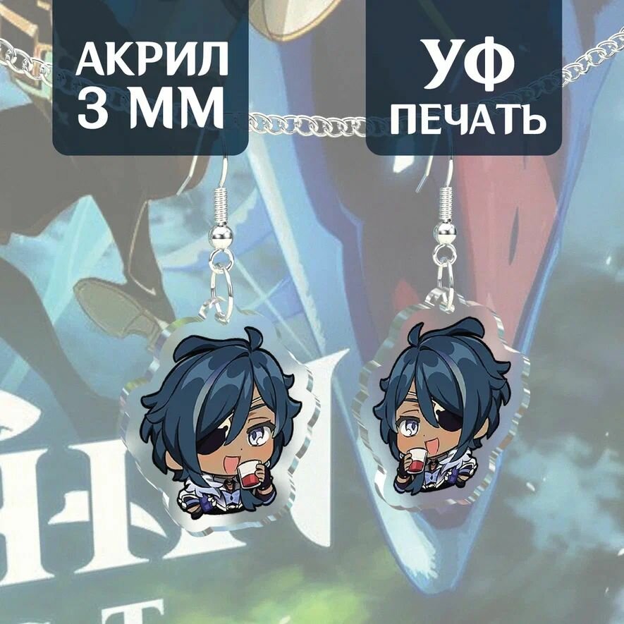 Серьги