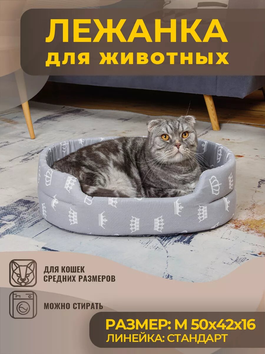 Лежанка для Собак и Кошек Средних Пород, Бязь