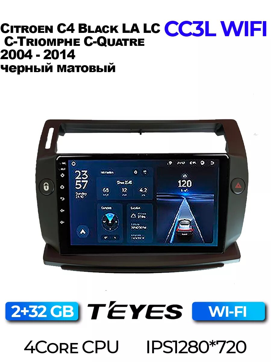 Андроид магнитола Teyes CC3L WIFI Citroen C4 Black 1 2+32