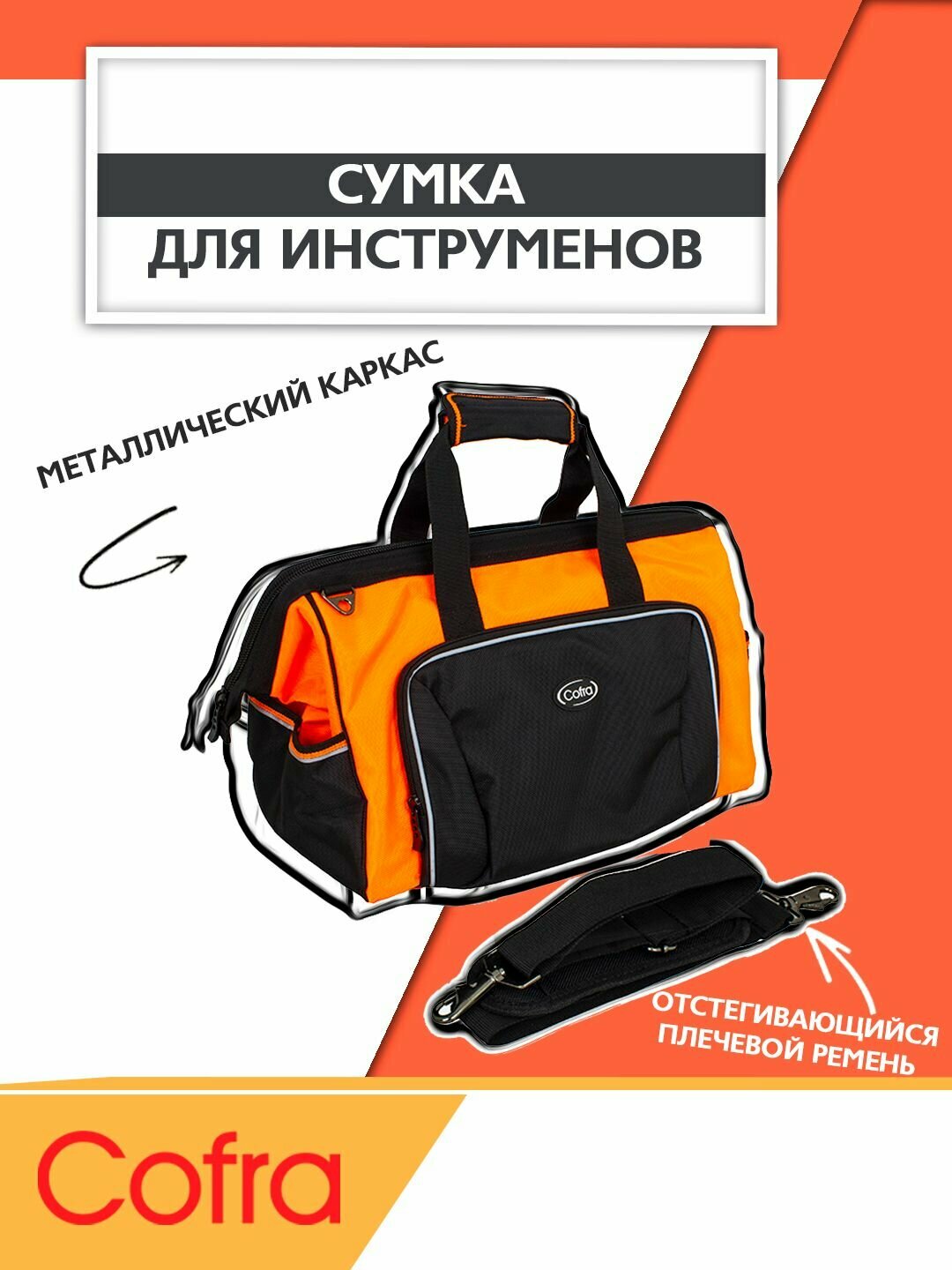 Сумка для инструментов вместительная усиленной конструкции, водонепроницаемая, арт. TC-4418PO