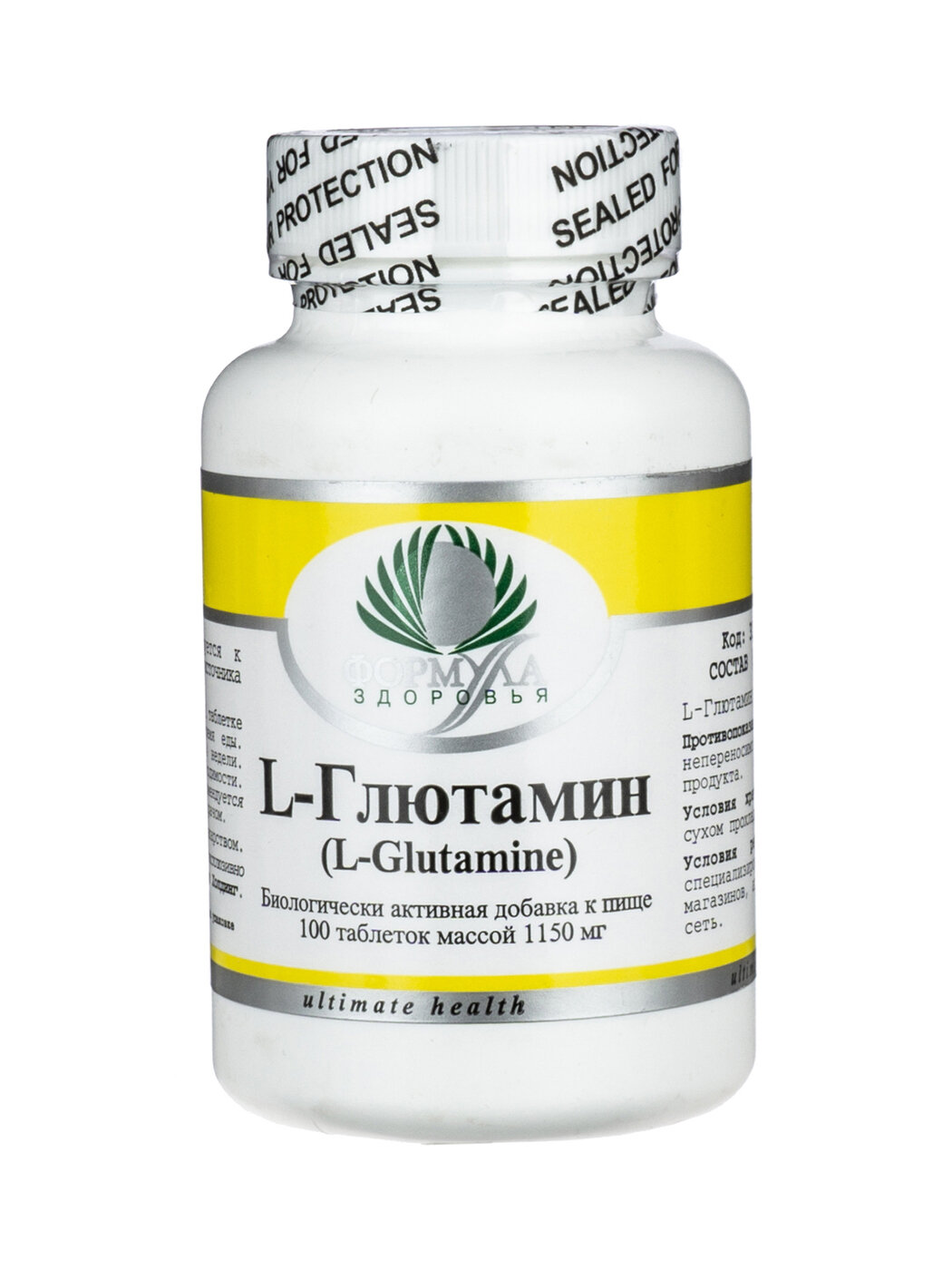 L-Глютамин 100 таб. по 500мг
