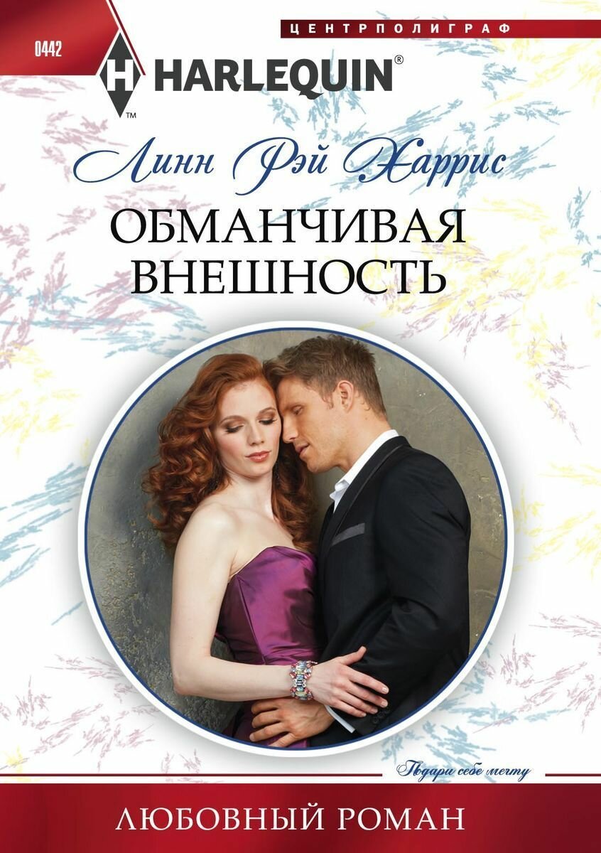 Обманчивая внешность