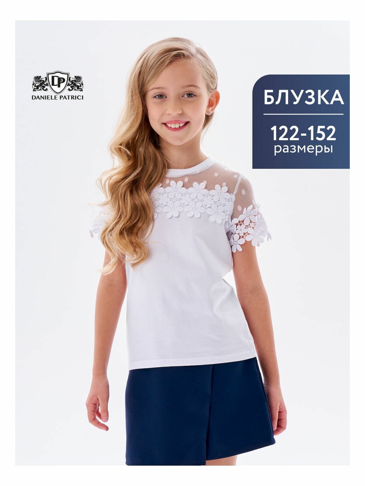 Школьная блуза "Школьная коллекция"