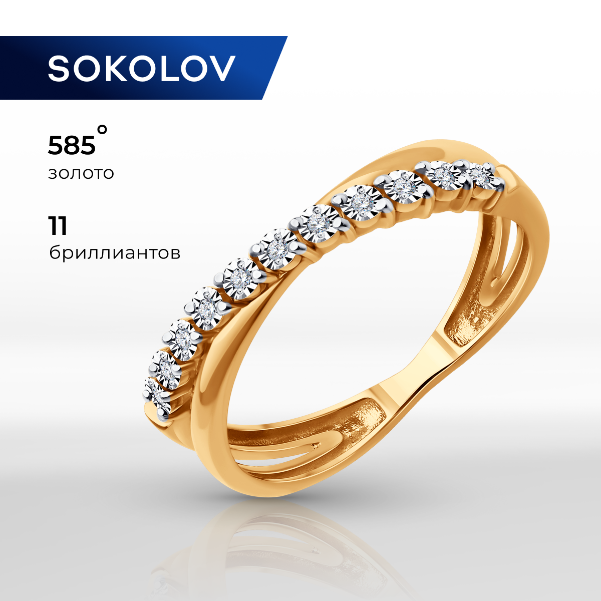 Кольцо, комбинированное золото, 585 проба, бриллиант