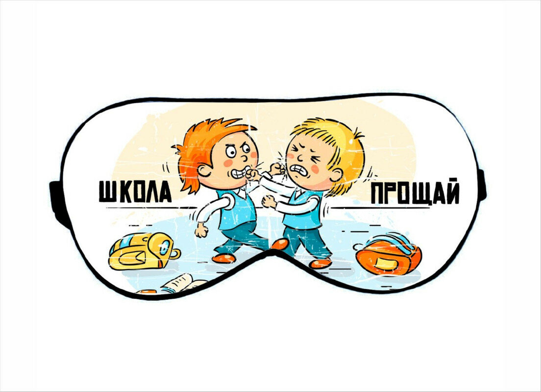 Маска для сна