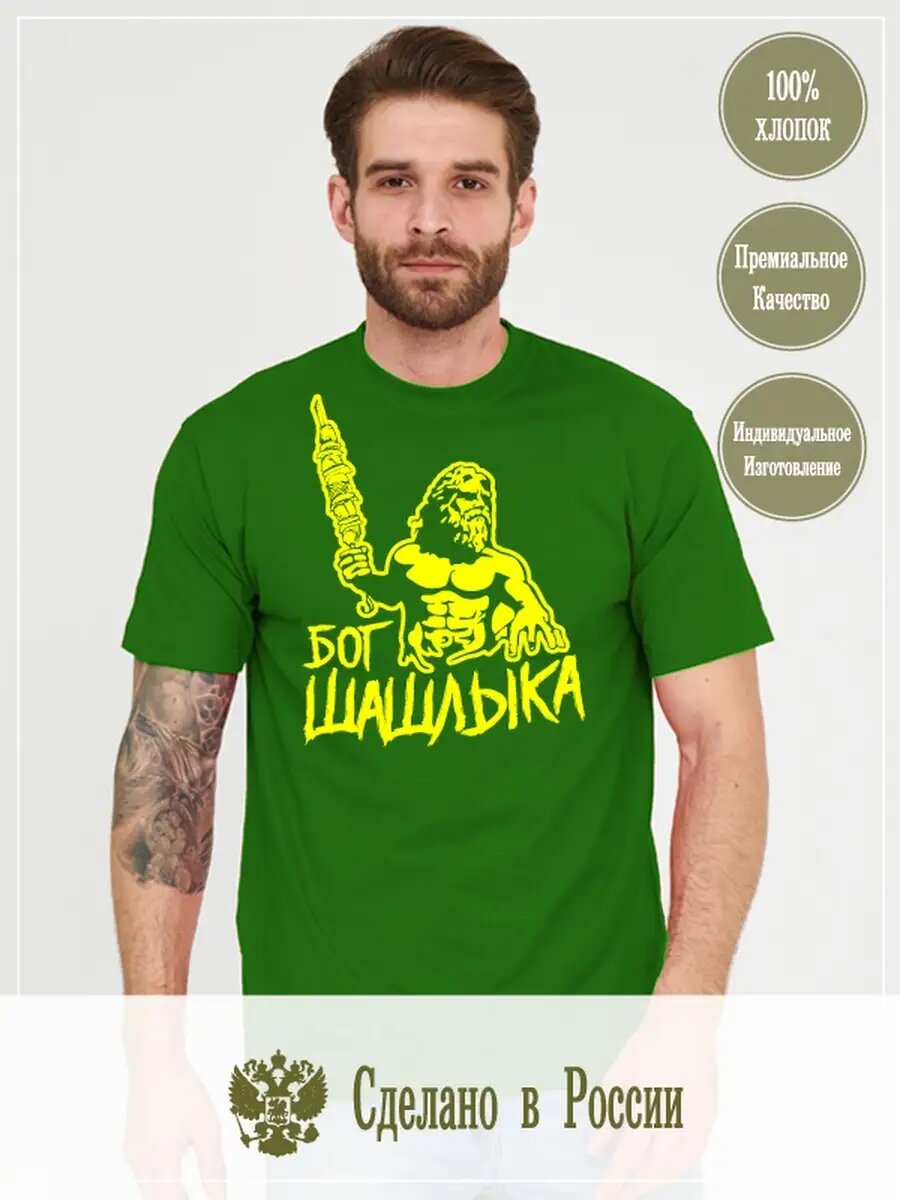 Футболка