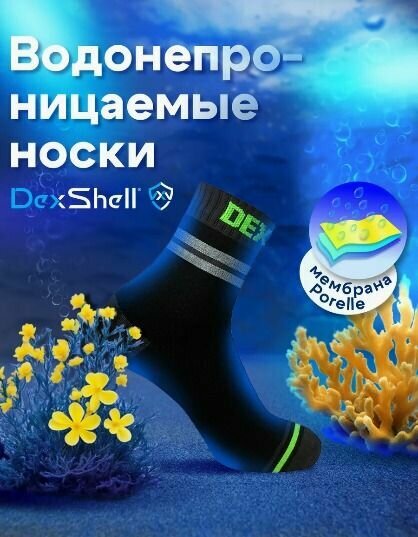 Носки