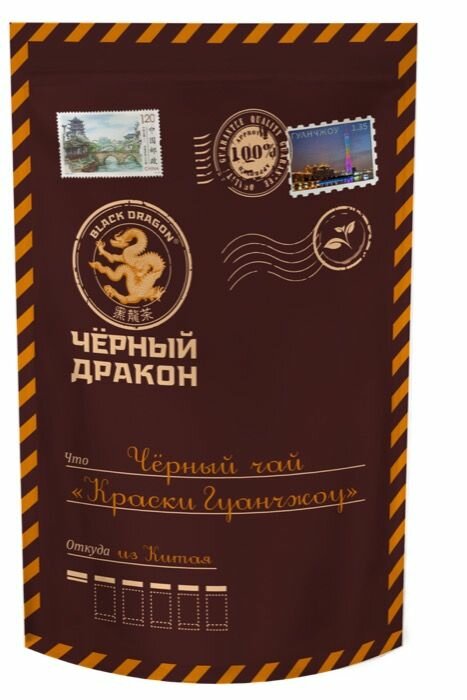 Черный Дракон Чай Письмо, Краски Гуанчжоу, черная спираль,100 г