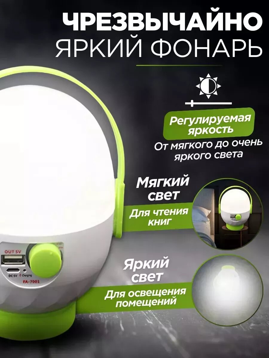 Фонарь кемпинговый аккумуляторный YYC 7001A