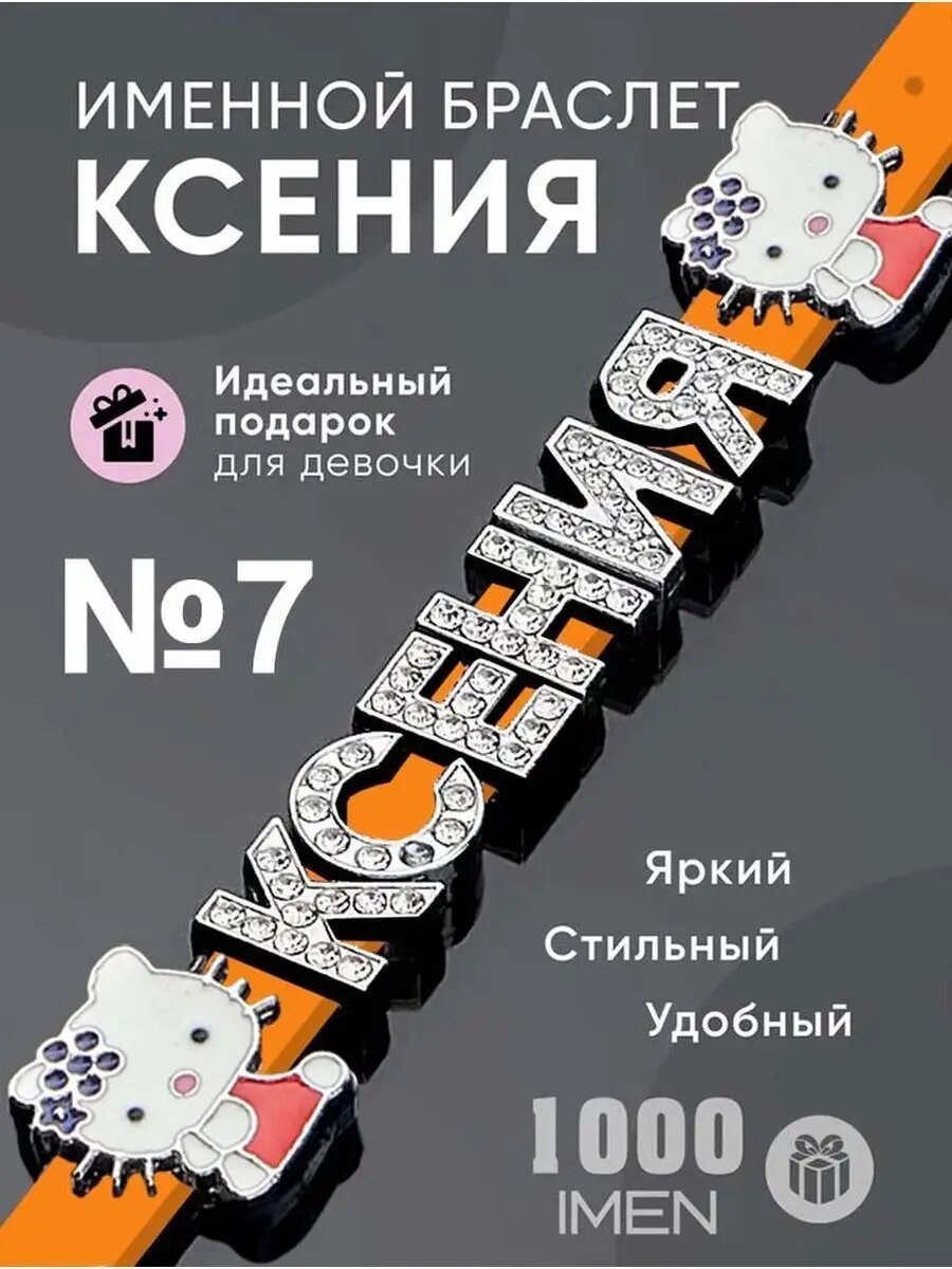 Браслет, кристалл, стразы