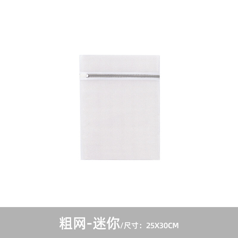 Грубая сетка для стирки деликатных вещей, 25x30 см, идеально подходит для стирки бюстгальтеров и нижнего белья