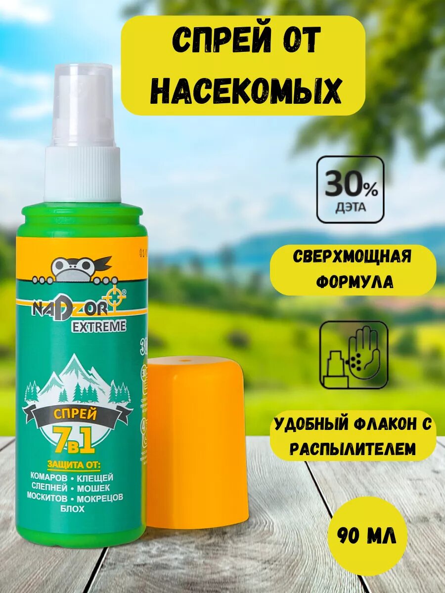 Спрей Nadzor от комаров, мошек, клещей , слепней, блох 90мл-
