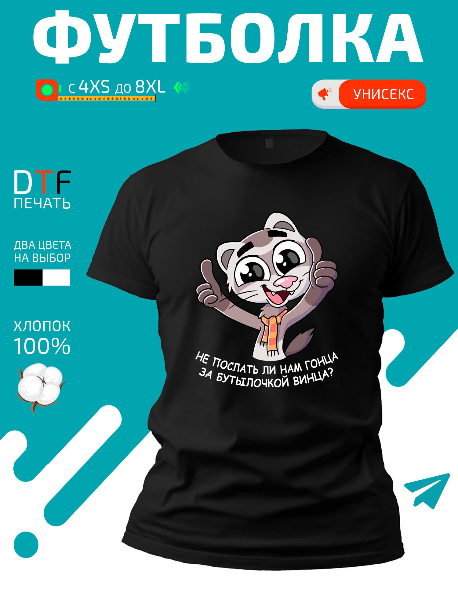 Футболка котики