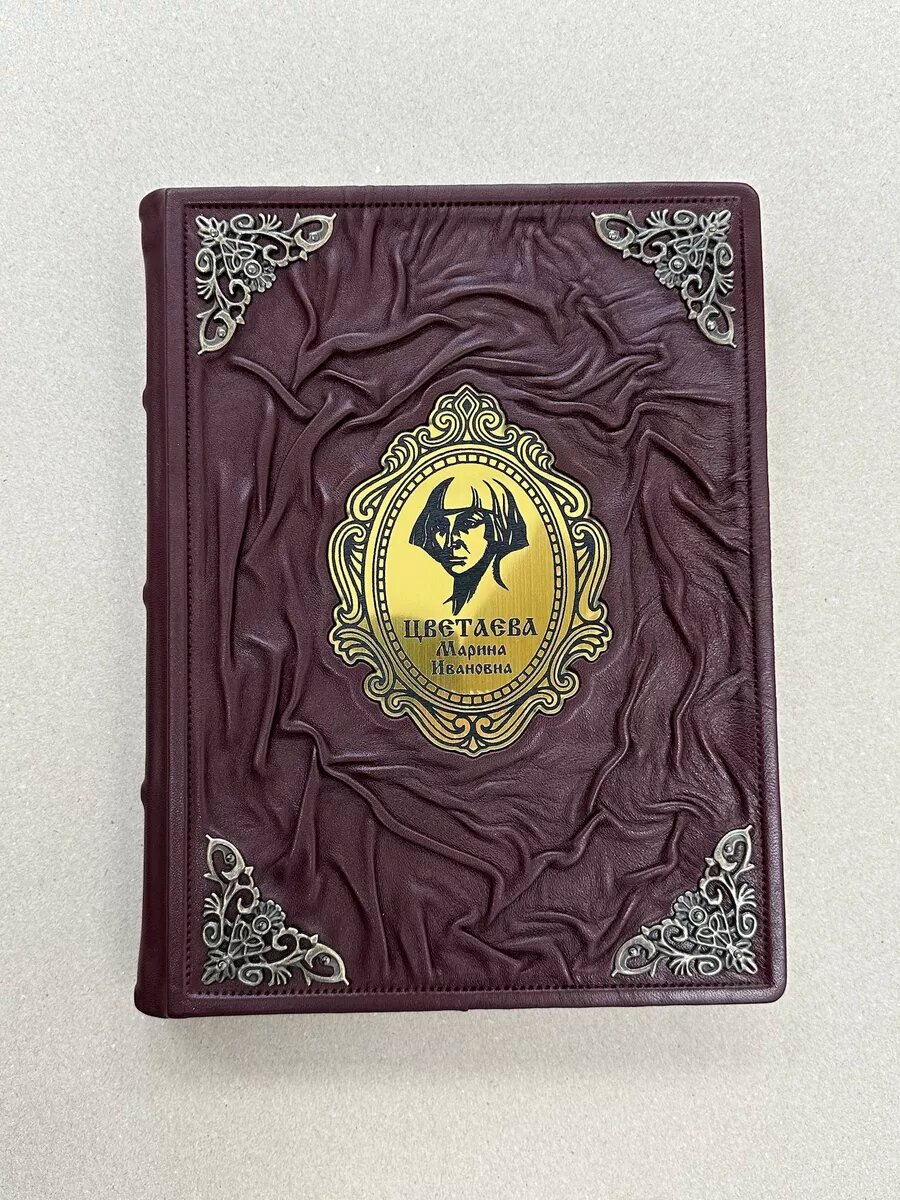 Марина Цветаева. Избранное (подарочная кожаная книга)