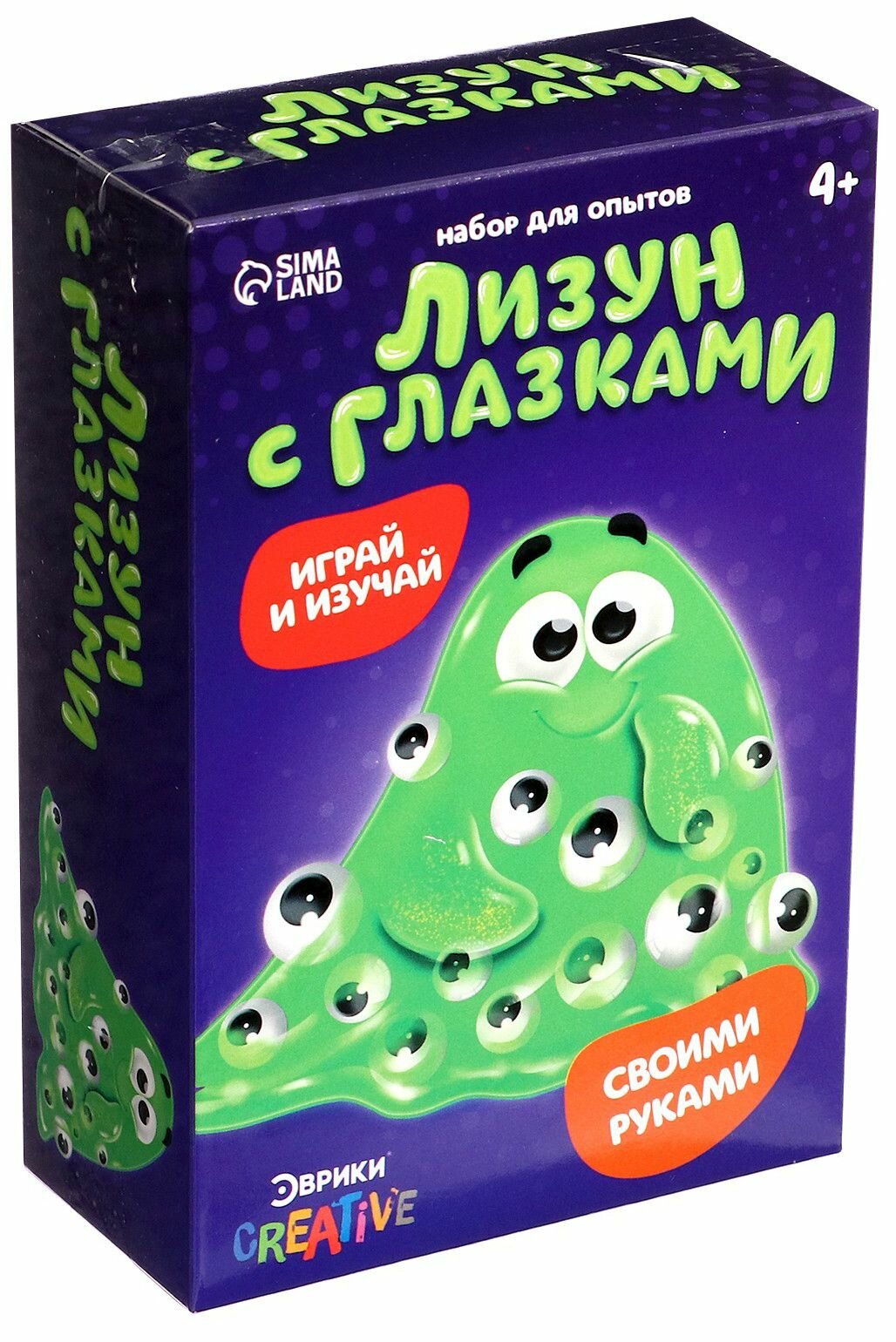 Набор для изготовления слаймов "Лизун с глазками", игрушка-антистресс, сделай сам лизун, хендгам, жвачка для рук, опыты для детей в домашних условиях